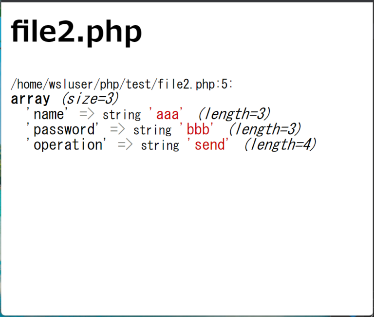 【PHP】リダイレクトで$_POSTを渡す