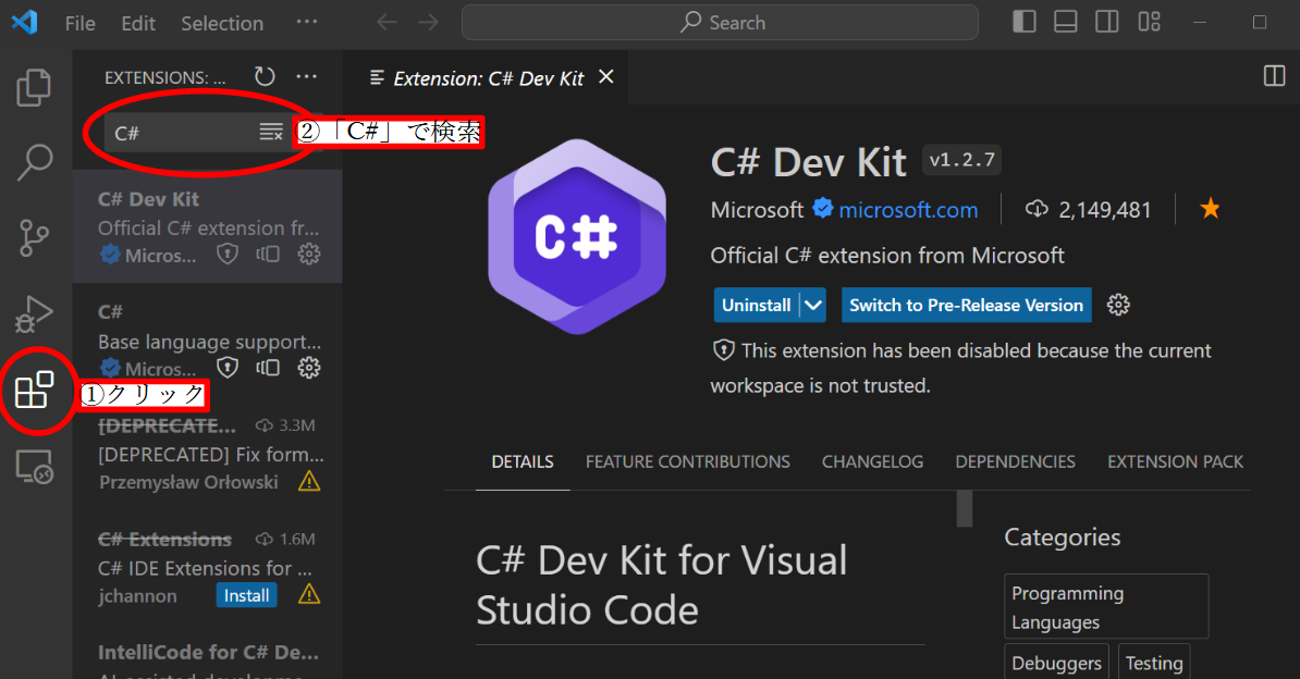 【C#】WSLに開発環境構築する
